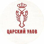 Царский улов (Komsomolskaya ulitsa No:189), balık ve deniz ürünleri  Engels'ten