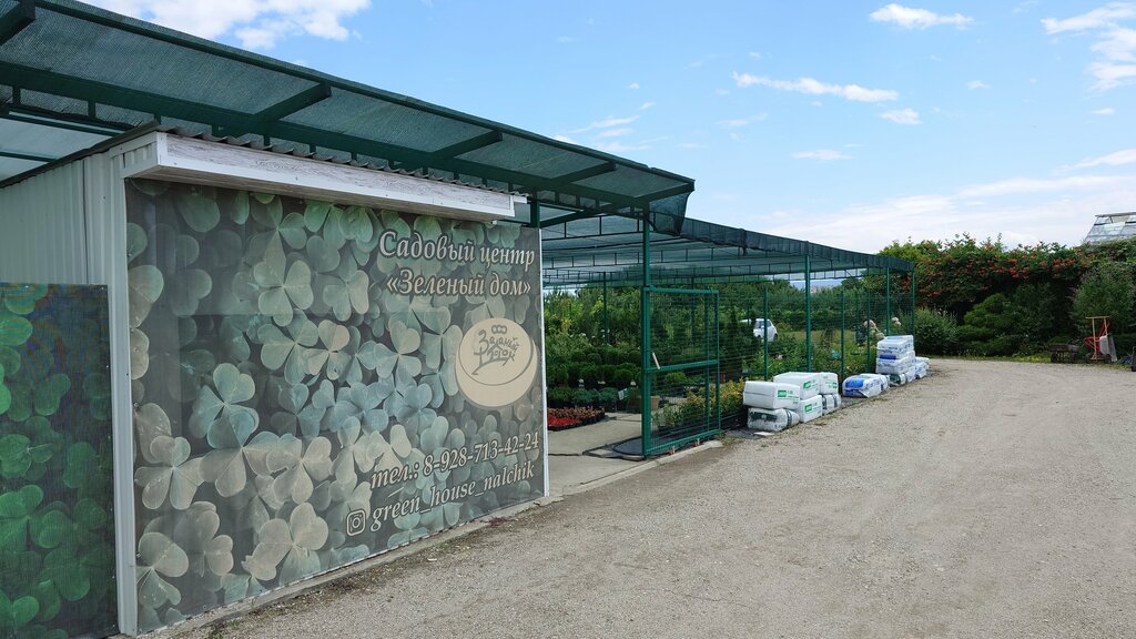 Bahçecilik mağazaları Деревья кустарники цветы, Nalchik, foto