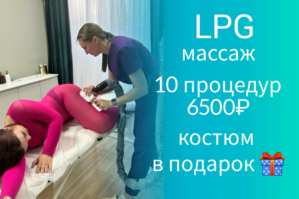 Epilasyon Cocos, Omsk, foto