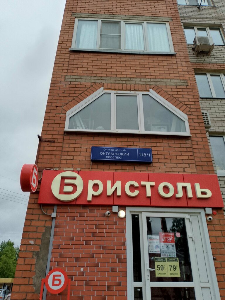 Teslimat noktası Ozon, Syktivkar, foto