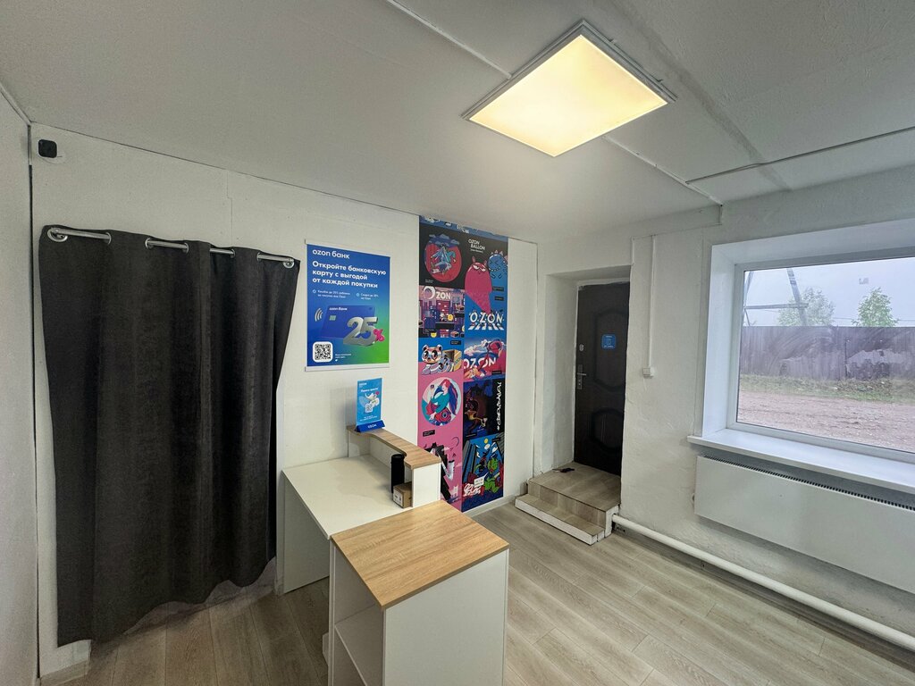 Teslimat noktası Ozon, Hakasya, foto