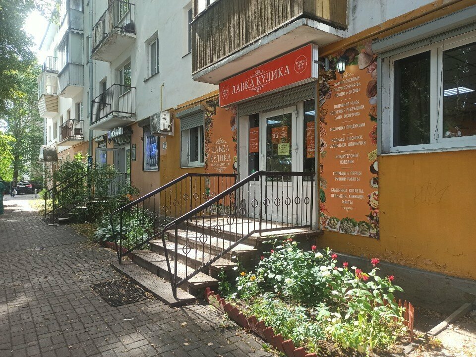 Market Лавка кулика, Velikiy Novgorod, foto