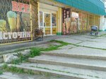 Beer-бар Источник (No:40А, 10-y mikrorayon), bar  Angarsk'tan