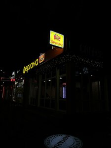 Fergana (ulitsa Khadzhi Mamsurova No:77), fast food  Vladikavkaz'dan