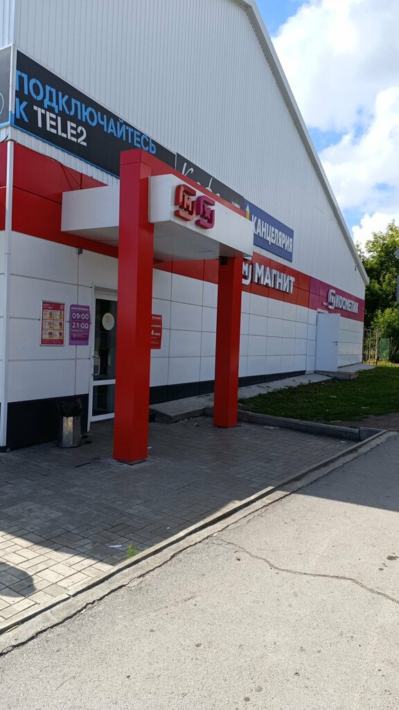 Kozmetik ve parfümeri mağazaları M. Kosmetik, Yurga, foto