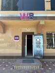 Wildberries (ulitsa Buynakskogo No:117А), teslimat noktası  Izberbash'tan
