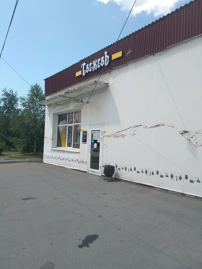 Bira dükkanı Svegev, Omsk, foto
