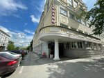 Международная конфедерация обществ потребителей, союз общественных объединений (8 Marta Street No:5), hukuk büroları  Yekaterinburg'dan
