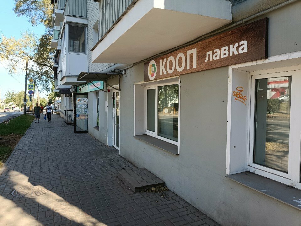 Market КООП лавка, Kirov, foto