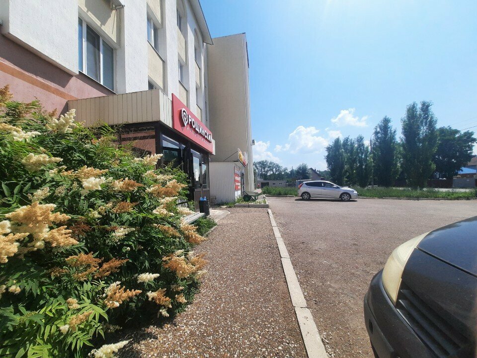 Kasap, şarküteri Рощинский, Sterlitamak, foto