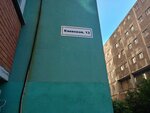 Samarapostel (Kievskaya Street No:13), ev tekstili mağazaları  Samara'dan