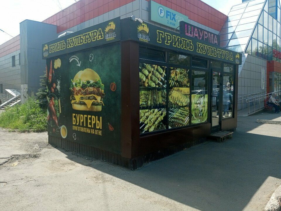 Fast food Grill Kultura, Çeliabinsk, foto