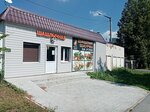 Шашлык и шаурма на углях (Batyrskaya ulitsa No:39А), fast food  Ufa'dan