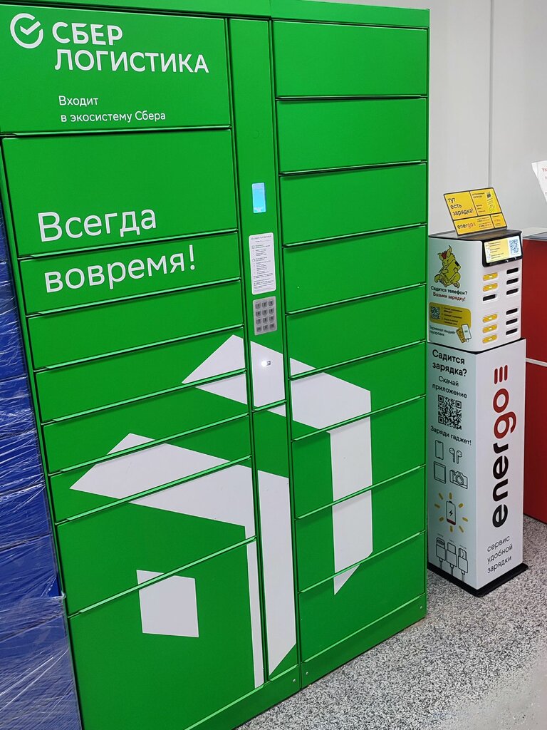 Şarj cihazı kiralama Energo, Moskova, foto