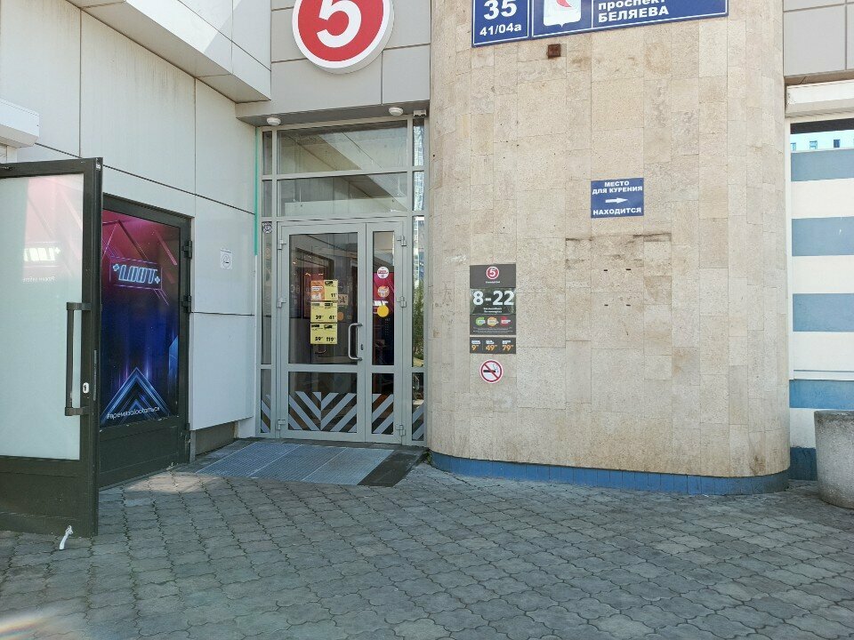 Parsel otomatı 5Post, Naberejniye Çelny (Yar Çallı), foto