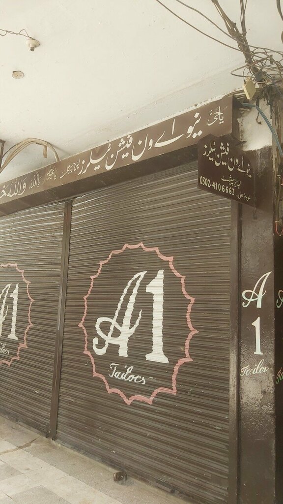 Terziler New a One Fashion Tailors, Lahor, foto