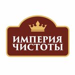 Imperiya Chistoty (Zarechnaya ulitsa No:3Б), temizlik ürünleri  Khasavyurt'tan