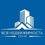 Вся Недвижимость (Navaginskaya Street No:11к5, Tsentralniy Microdistrict), emlak ofisi  Soçi'den