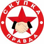 Скупка (Komsomolskaya ulitsa No:с16А), i̇kinci el eşya alımı  Şçolkovo'dan