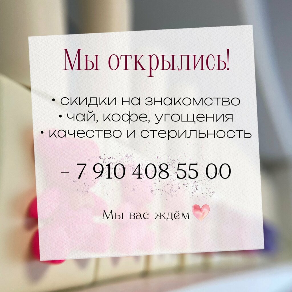 Güzellik salonu Сияй, Domodedovo, foto