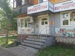 Продукты (Zapadnaya Street No:4), market  Krasnoyarsk'tan