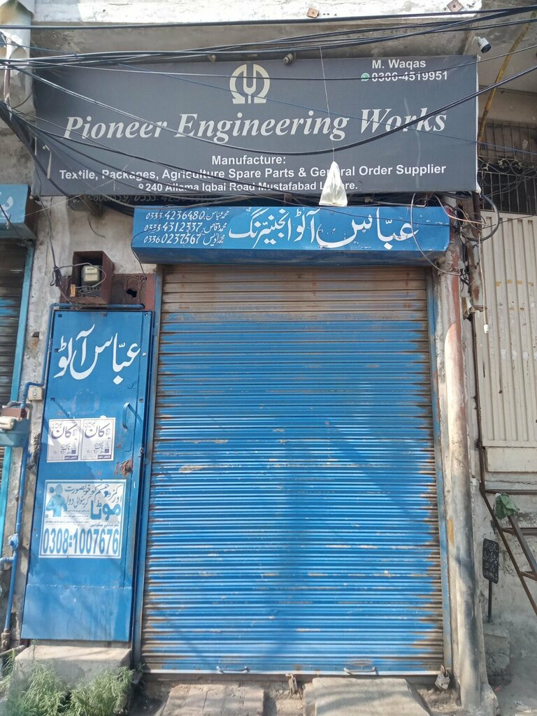 Mühendislik firmaları Abass Ato engineering, Lahor, foto