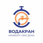 VodaKran (улица Гавена No:101), sıhhi tesisat hizmetleri  Simferopol'dan (Akmescit'ten)