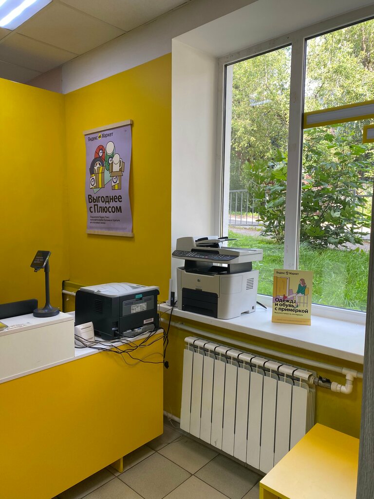 Fotokopi dükkanları Alexprint, Dmitrov, foto