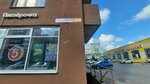 ГПС (Dyukovskaya Street No:27), ödeme terminali  İvanovo'dan