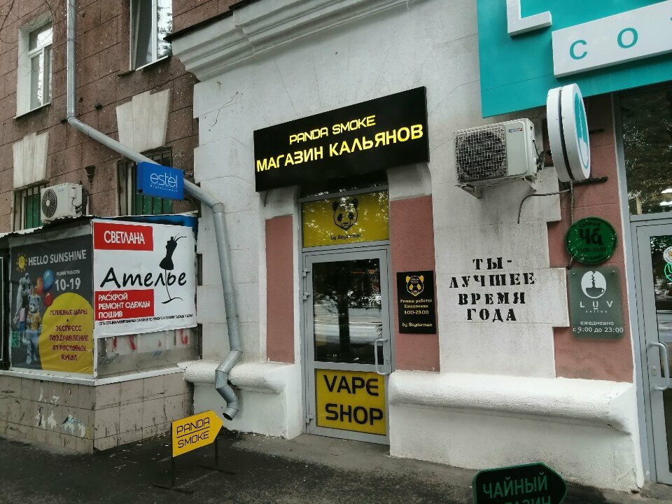Tütün, sigara mağazaları PandaSmoke by Beyderman, Orsk, foto
