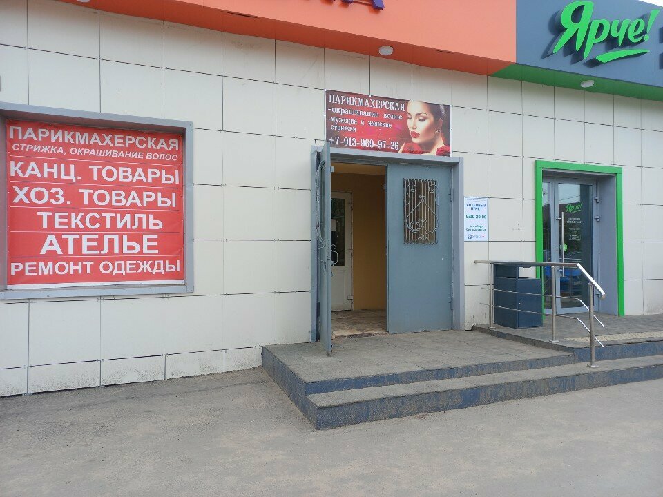 Giyim mağazası Одежда и хозтовары, Omsk, foto