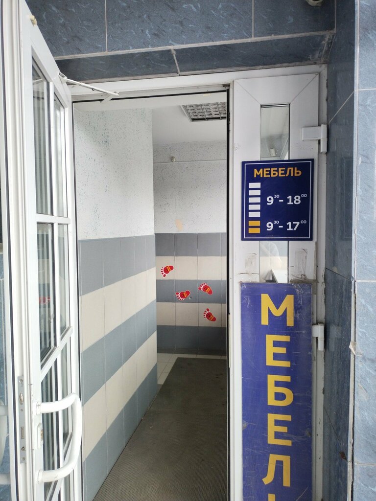 Mobilya mağazaları Мебель, Kaluga, foto