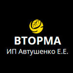 Вторма (Promyshlennaya ulitsa No:18к1, Berdsk), atık kağıtların alınması  Berdsk'ten
