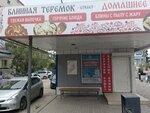 Теремок, блинная (Republic of Sakha (Yakutia), Yakutsk, Kirova Street), hazır gıda satan yerler  Yakutsk'tan