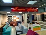 Галерея мебели (Tsentralnaya Street No:68с1, Kuchino Microdistrict), ev mobilyası  Balaşiha'dan