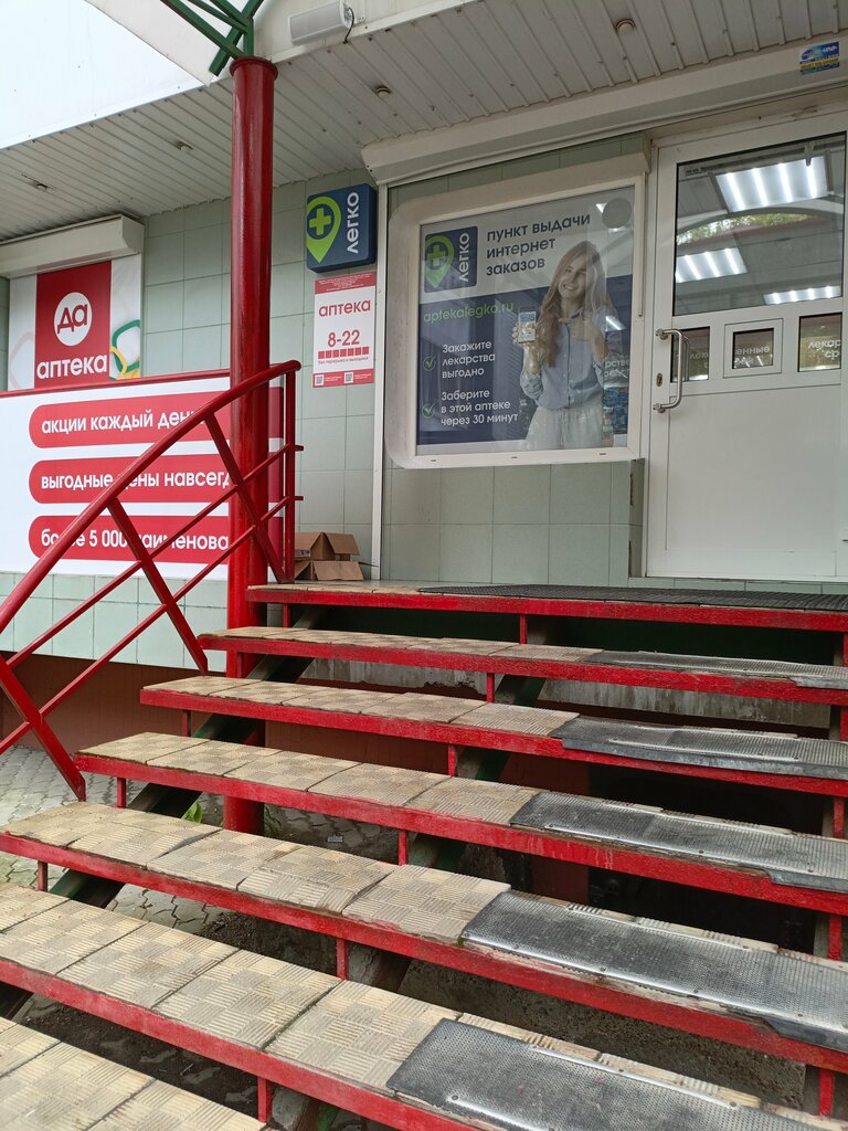 Eczaneler Da apteka, Irkutsk, foto