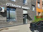 Otbasym market (Kúltegin kóshesi No:19/1), süpermarket  Astana'dan