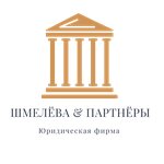 Shmeleva i partnery (Zheleznodorozhnaya ulitsa No:23/1, Tsentralniy Microdistrict), hukuk büroları  Krasnodar'dan