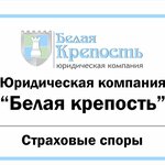 Yuridicheskaya kompaniya Belaya krepost (Karla Marksa Avenue No:57), hukuk büroları  Novosibirsk'ten