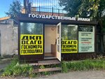 Центр АвтоУслуг № 1 (Obukhovskoy Oborony Avenue No:282), plaka üretimi  Saint‑Petersburg'dan