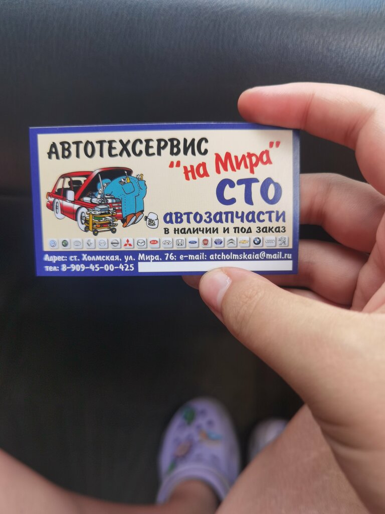 Oto lastik tamiri Шиномонтаж, Krasnodarski krayı, foto