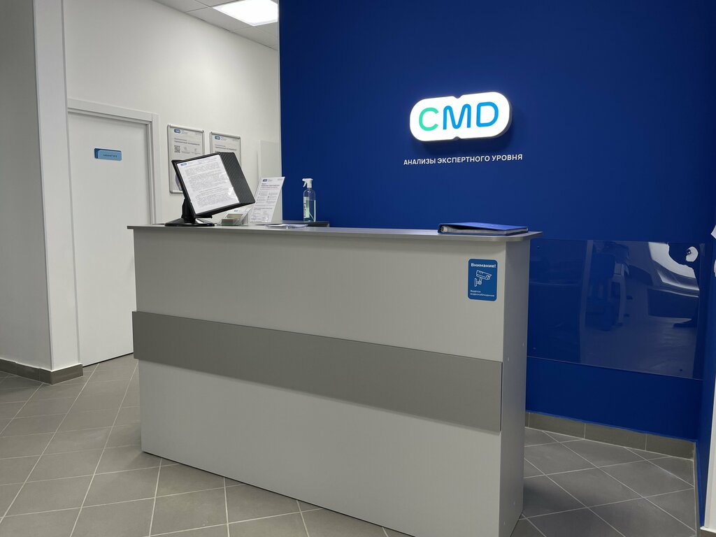 Tıp merkezleri ve klinikler CMD-Tsentr molekulyarnoy diagnostiki, Moskova, foto