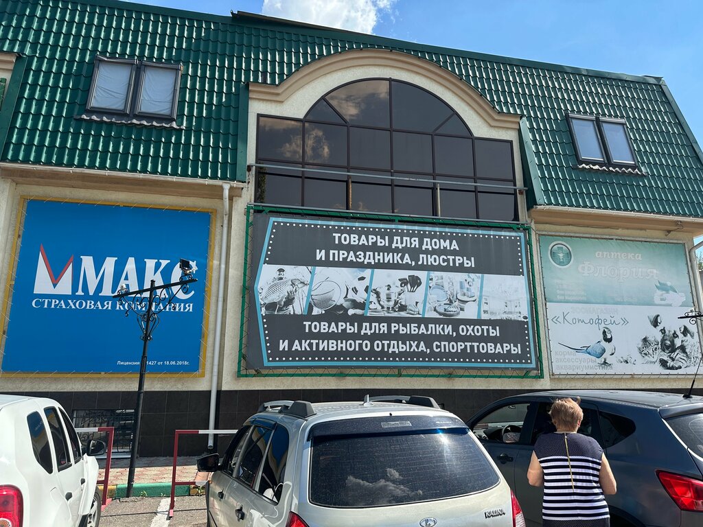 Balıkçılık ekipman firmaları Рыболов, Serdobsk, foto