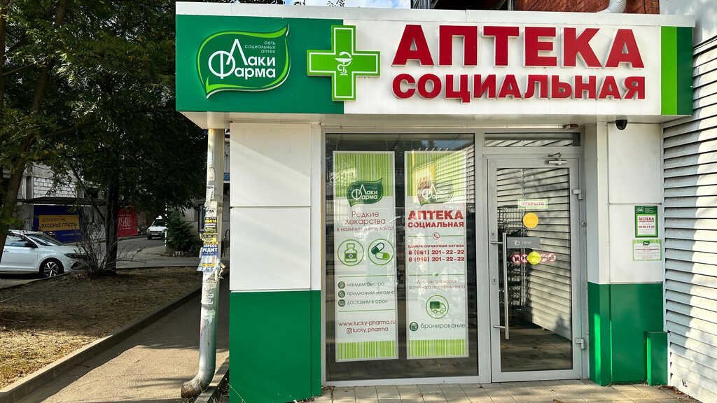 Eczaneler Social'naya apteka Laki Farma, Krasnodar, foto