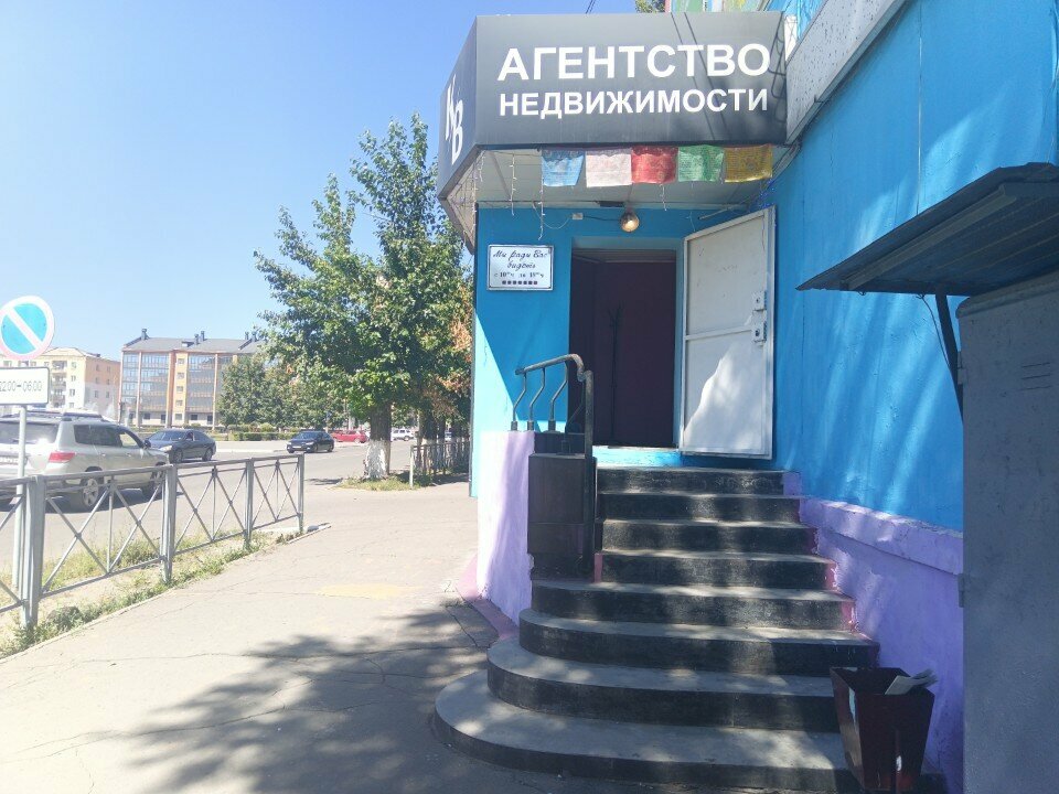 Emlak ofisi Квартирный вопрос, Kızıl, foto