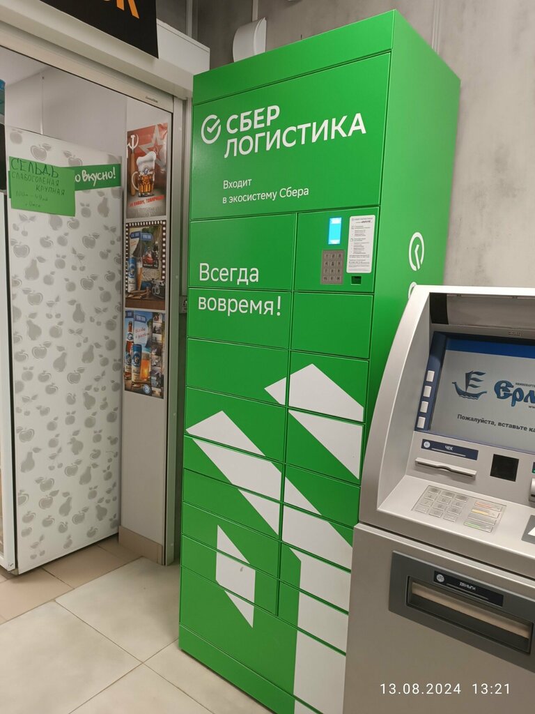 Parsel otomatı Сберлогистика, Nijnevartovsk, foto