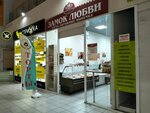 Замок Любви (ulitsa imeni S.F. Tarkhova No:48), pasta, şekerleme ve tatlı  Saratov'dan