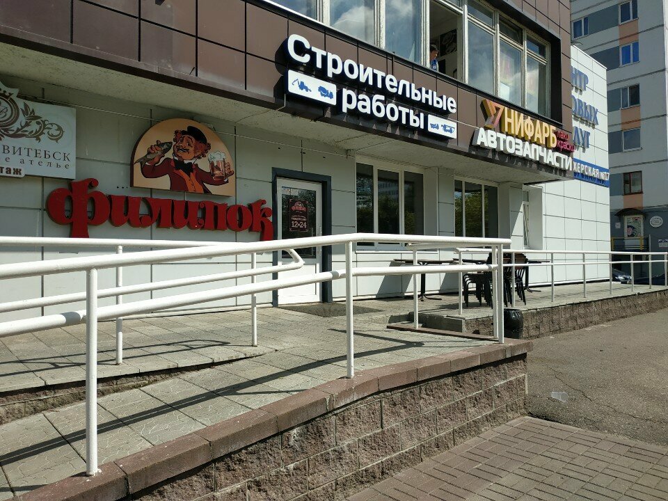 Bira dükkanı Pivo.by, Vitebsk, foto