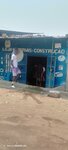 Loja de Materiais de construção (Luanda Province, Municipality of Luanda, Camuchiba), yapı mağazası  Loanda'dan