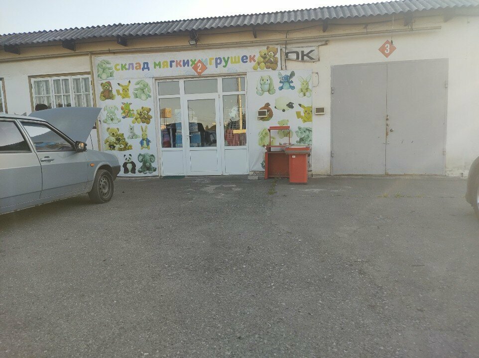 Çocuk oyunları ve oyuncakları Склад мягких игрушек, Kuzey Osetya‑Alanya, foto